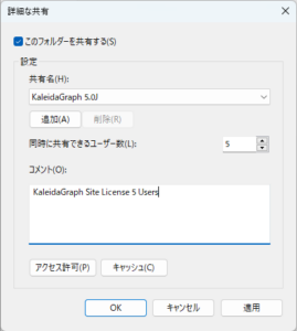 KaleidaGraph 5.0 ネットワーク版 – 株式会社ヒューリンクス