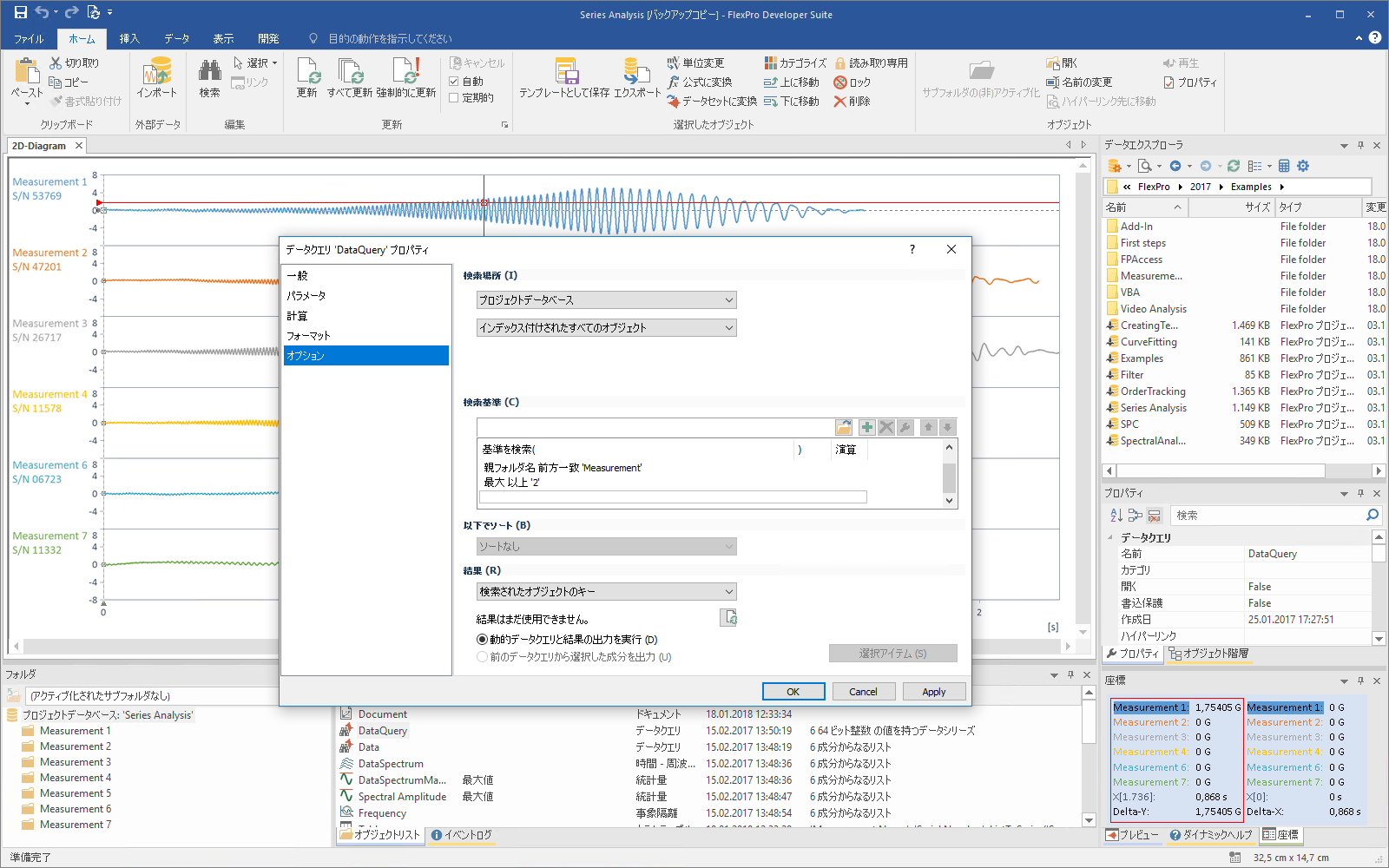 HULINKS | FlexPro 日本語版