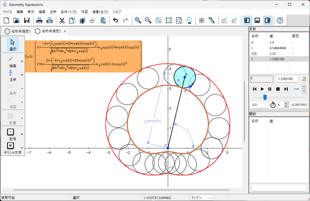 Geometry Expressions – 株式会社ヒューリンクス