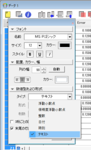 KaleidaGraph データ解析機能と特徴的なグラフ作成機能 – 株式会社ヒューリンクス